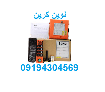 ریموت کنترل ساگا 8 کاره | جرثقیل SAGA